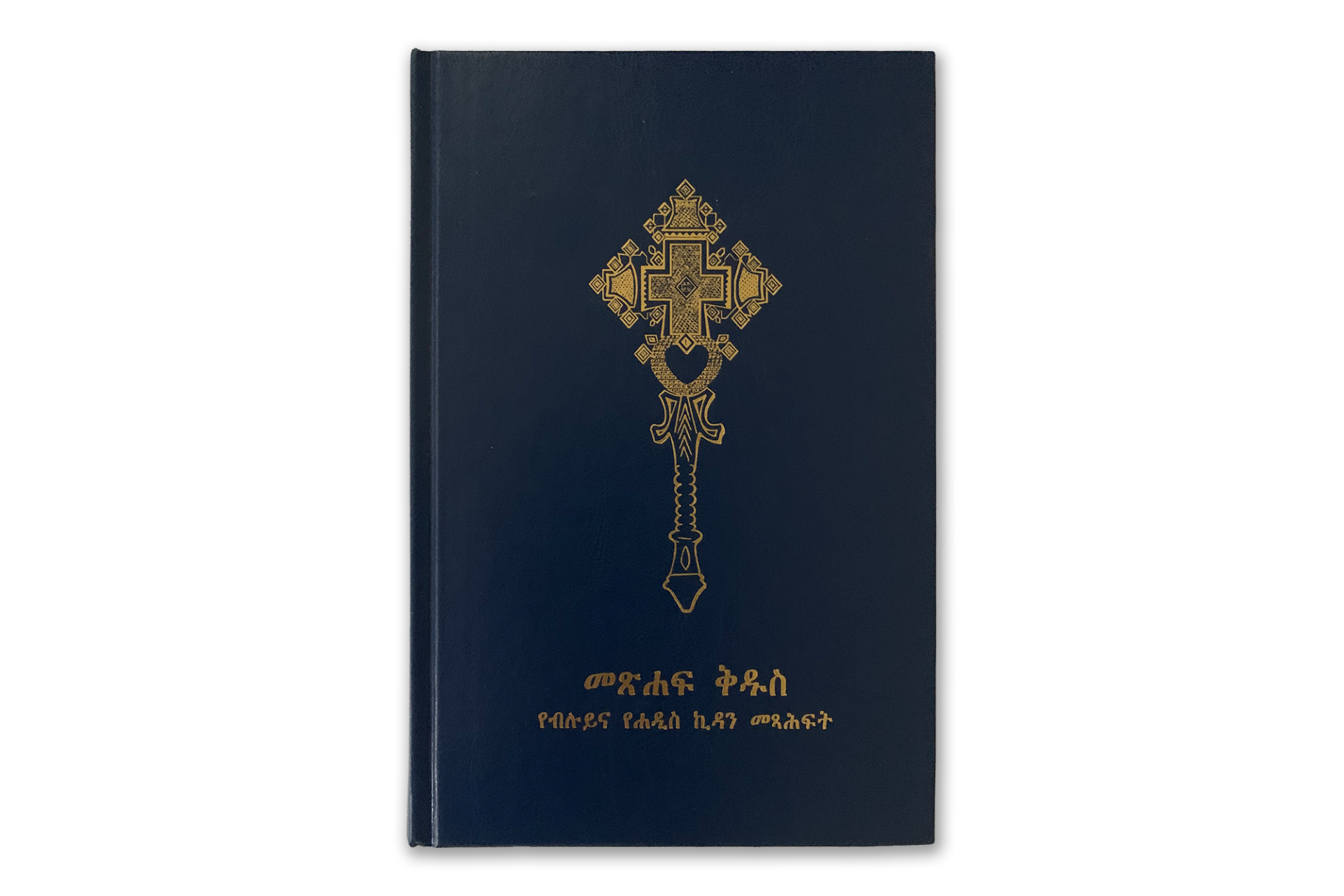 Amharic Bible | 179210000